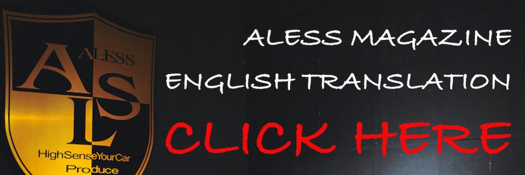 ALESSに行こうよ！ - ALESS MAGAZINE