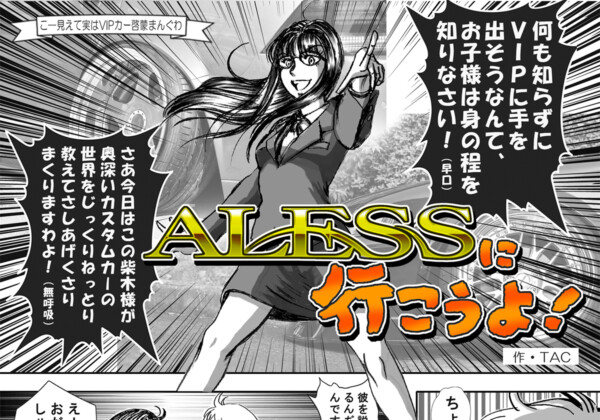クオリティが国内最高峰と言われる「WEKFEST JAPAN 2024」 - ALESS MAGAZINE